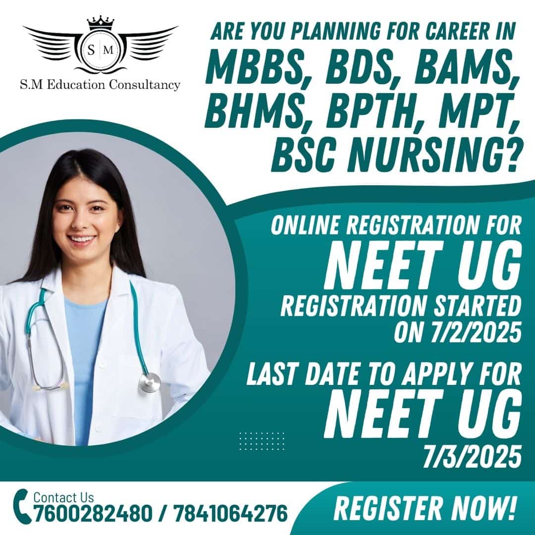 S M Educational Consultancy